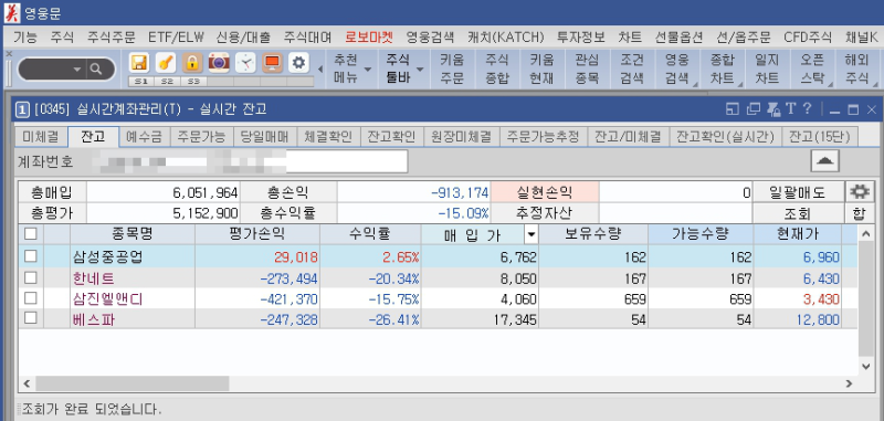 주식을 다른 증권사로 옮겨봤습니다 타사대체출고 Kb증권에서 키움증권으로 주식 이관 주식 옮기는 방법 증권사