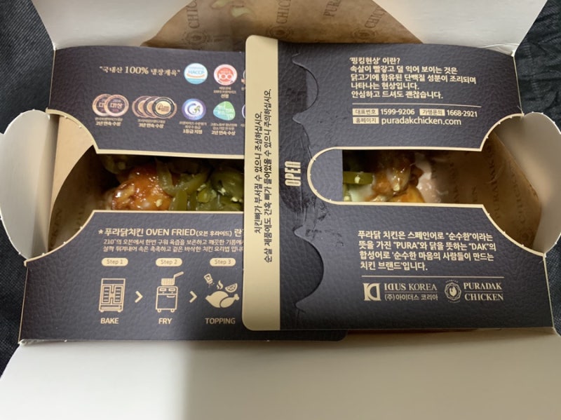 카카오톡선물하기 푸라닭 고추마요치킨 블랙치즈케이크 먹방 네이버 블로그
