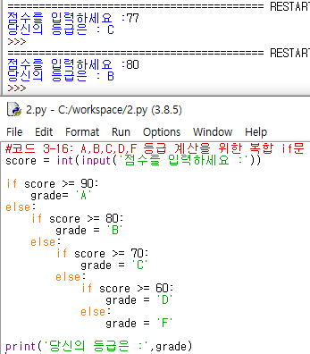 으뜸 파이썬 3장(1).제어문 : 네이버 블로그