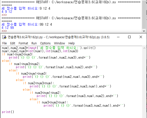 으뜸 파이썬 3장(2).제어문 연습문제 : 네이버 블로그