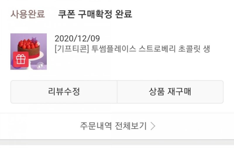 투썸 스트로베리 초콜릿 생크림 후기투썸 케이크 종류가격 네이버 블로그