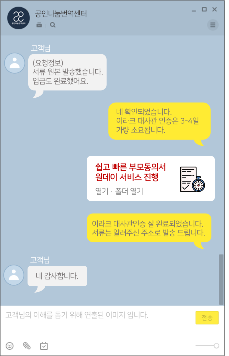Loa 이라크 대사관인증영사확인 절차 및 진행 방법 안내 네이버 블로그