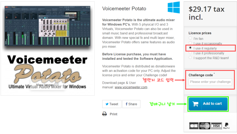 가상 오디오 믹스 'Voicemeeter Potato' 정품 인증! : 네이버 블로그