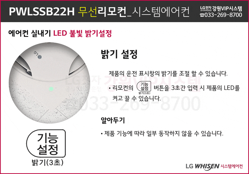 Lg휘센 에어컨 무선리모컨 사용방법과 예약 방법 네이버 블로그