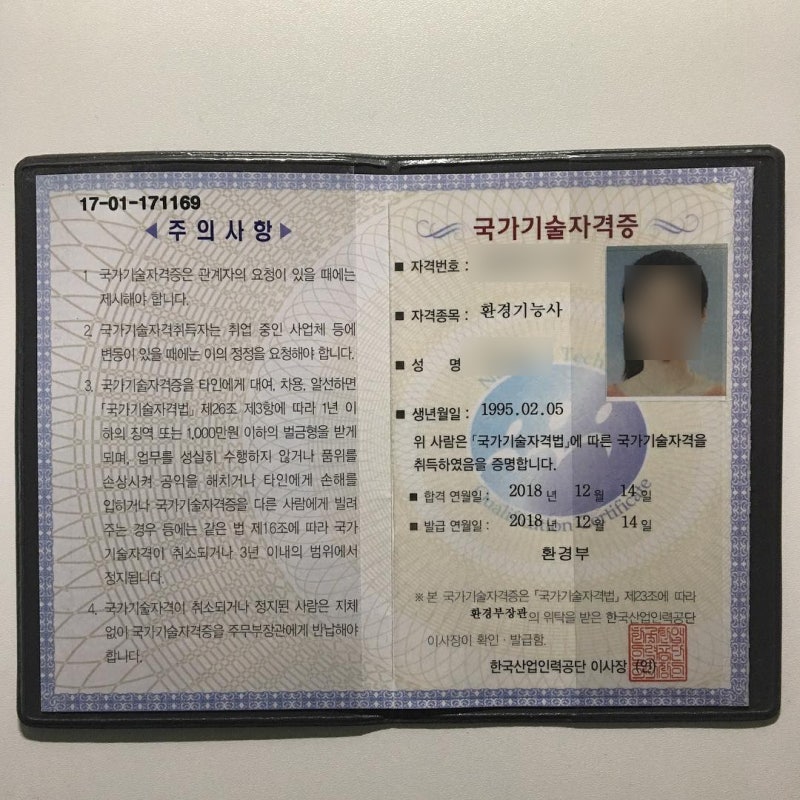 환경기능사 실기 후기와 필기 공부법 합격률 자격요건 등 네이버 블로그
