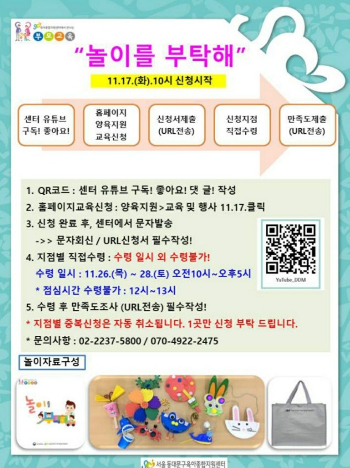 육아종합지원센터 방문기 및 유아장난감 유아도서 대여 네이버 블로그