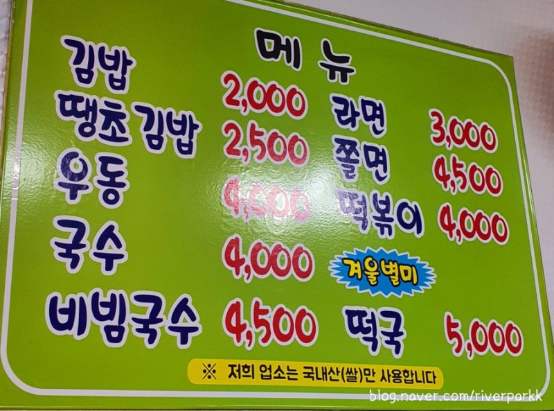 김해공항 근처 김밥 떡볶이가 맛있는 분식집 태양분식 네이버 블로그