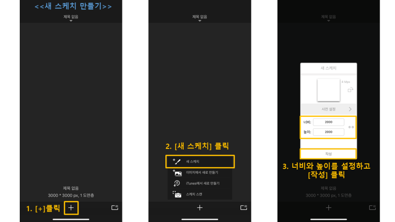 오토데스크 스케치북 어플 내 손으로 직접 라인드로잉 그리기 네이버 블로그