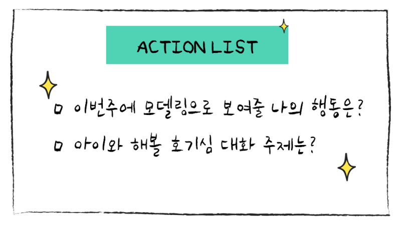 [긍정훈육Postive discipline-온라인 줌강의]자녀에게 용기와 자존감을 길러주는 긍정훈육(three list, 대화형 ...
