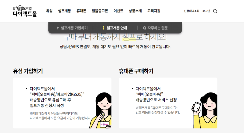 Lg U 플러스 알뜰폰을 알아보자종류 요금제 가입방법 장단점 네이버 블로그