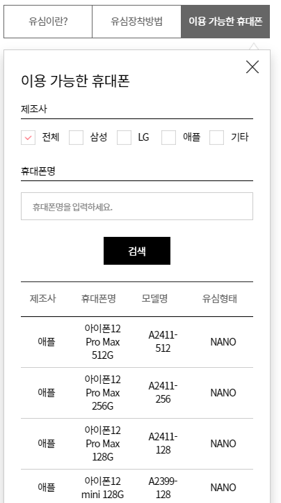 LG U 플러스 알뜰폰을 알아보자(종류, 요금제, 가입방법, 장단점) : 네이버 블로그