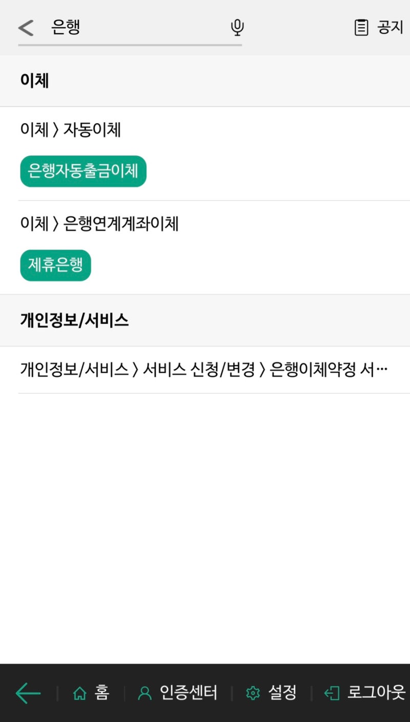 재테크 모바일증권 나무nh투자증권에서 우리은행 외화통장으로 입금하기외화 달러환전 달러이체 네이버 블로그