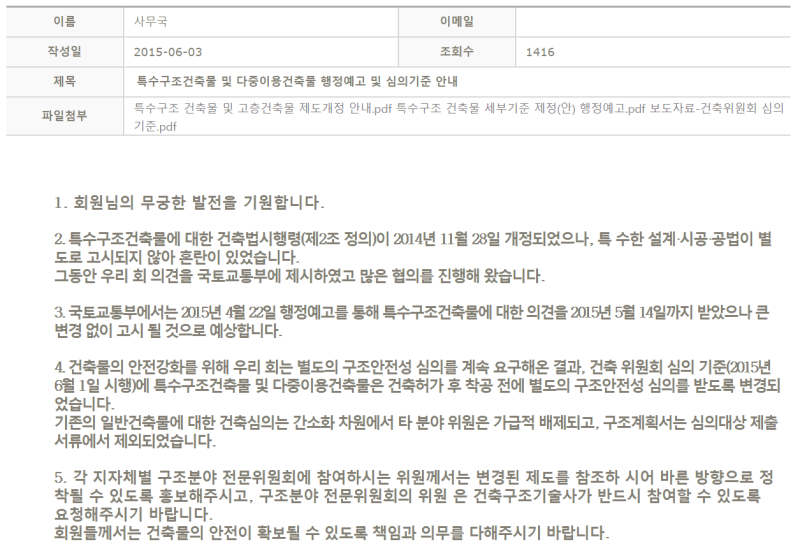 구조심의란 건축심의→ 건축허가 → 굴토·구조심의 감리자지정신청→ 착공신고기존건축물 철거신고 → 건축물공사 → 건축공사
