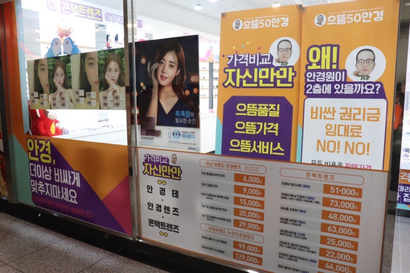 용인동백안경 동백렌즈저렴한 곳 으뜸50안경 동백점 추천해요 네이버 블로그