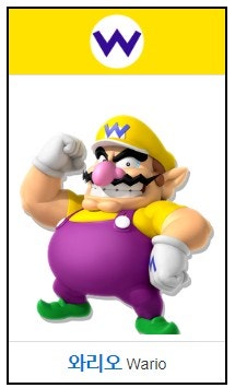 슈퍼마리오 시리즈 등장인물, 캐릭터 이름 총정리 : 네이버 블로그