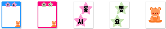 카밀라♥ 신학기 환경구성 도안 자료 유치원 날짜판 환경판 어린이집 학급소개판 명단소개판 유치원 환경판 네이버 블로그