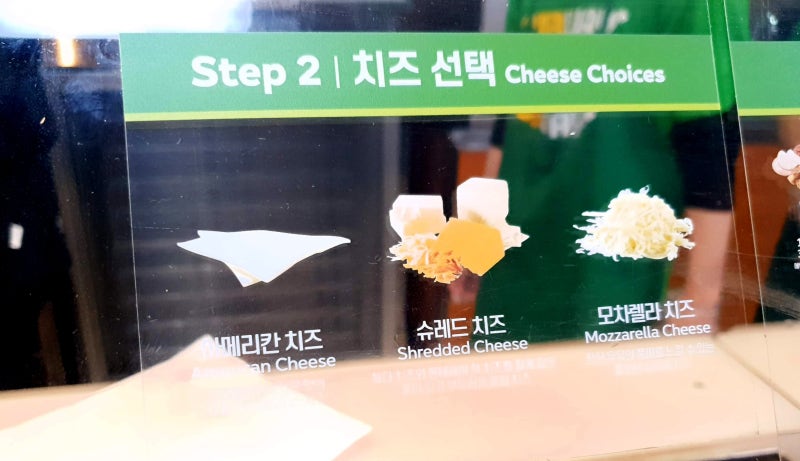 서브웨이 빵종류 칼로리비교해보고 선택feat 치즈소스종류 네이버 블로그