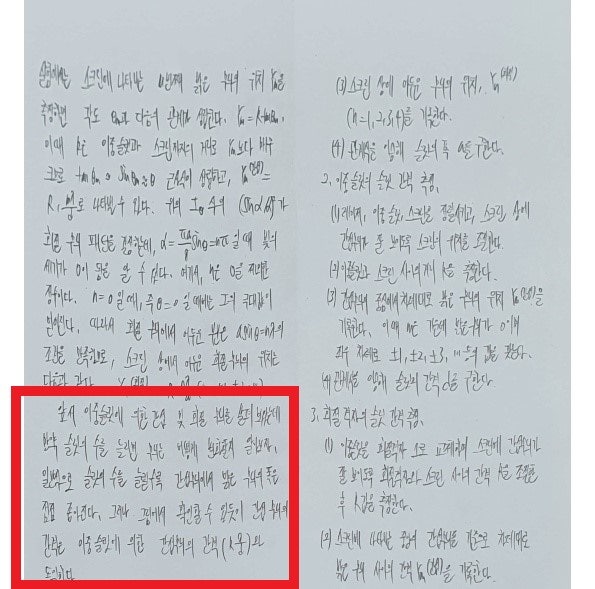 인하대학교 물리학실험2 가이드라인 예비보고서 쓰는 방법 네이버 블로그