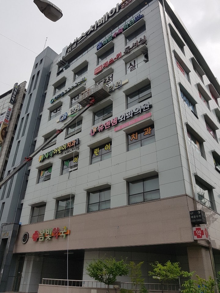 외벽 마감재 철거 없이 용도변경리모델링 외벽 단열 보강 및 준불연재로의 보강이 가능한 에어 크리트 특허공법 네이버 블로그
