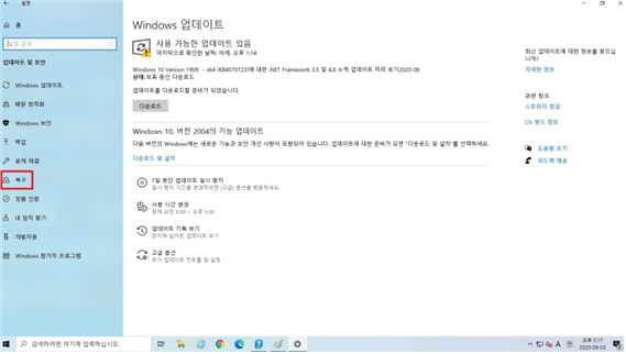 이 Pc 삼성 컴퓨터 초기화 리커버리 하는 방법 네이버 블로그