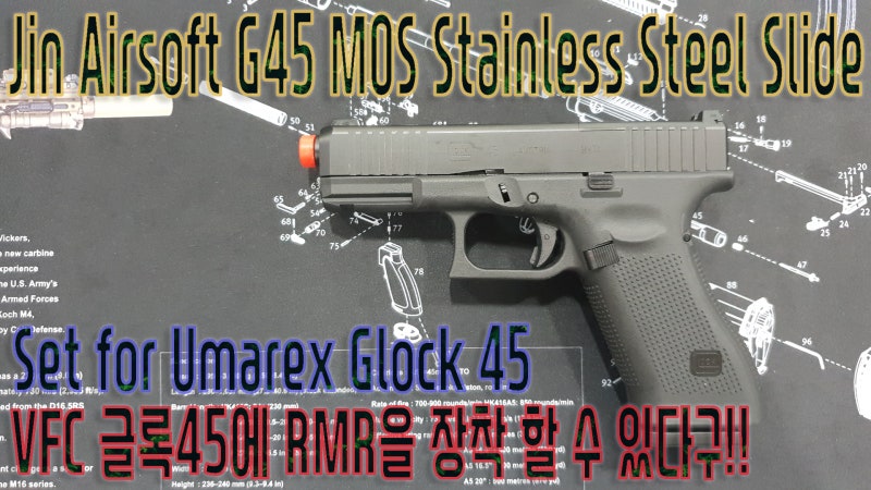 Jin Airsoft G45 MOS Stainless Slide for Umarex Glock 45 장착해 봅니다. : 네이버 블로그