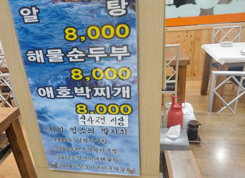 광주광역시 남구 진월동 숨은 해물찜 맛집 삼순이네 해물탕 네이버 블로그