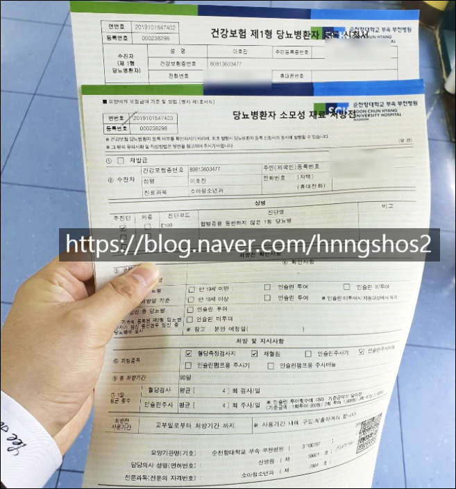 당뇨 소모성 재료 처방전 신청서류와 청구방법 당뇨설계사가 알려드려요 네이버 블로그