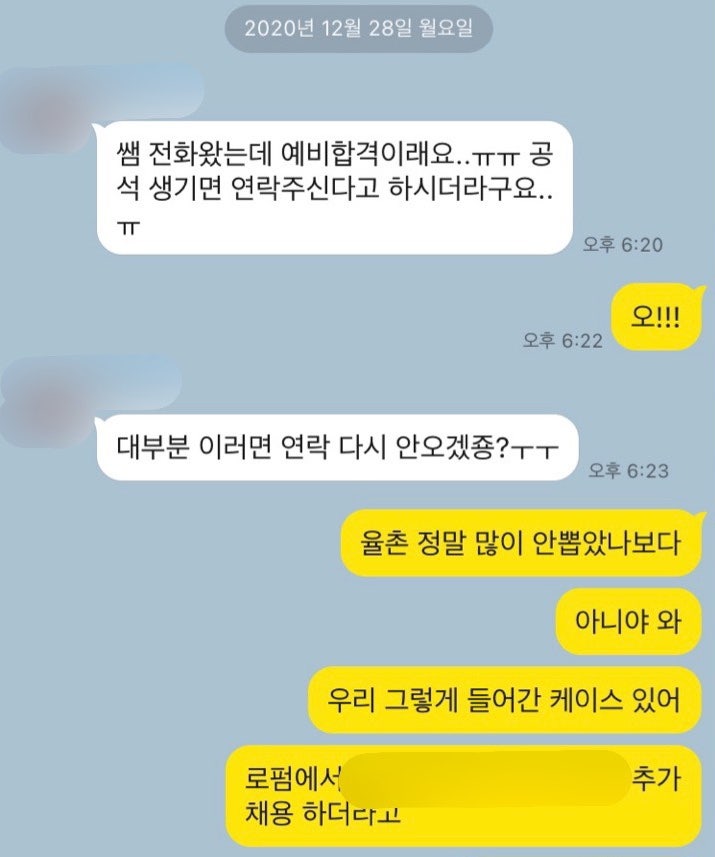 법무법인율촌 로펌비서 합격소식💜 적은 인원 채용 속 최종합격 예비합격 소식 전해요 올 한해 율촌 비서 총 4명 합격