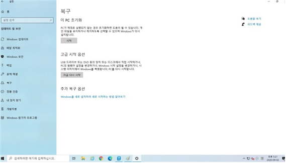 이 Pc 삼성 컴퓨터 초기화 리커버리 하는 방법 네이버 블로그