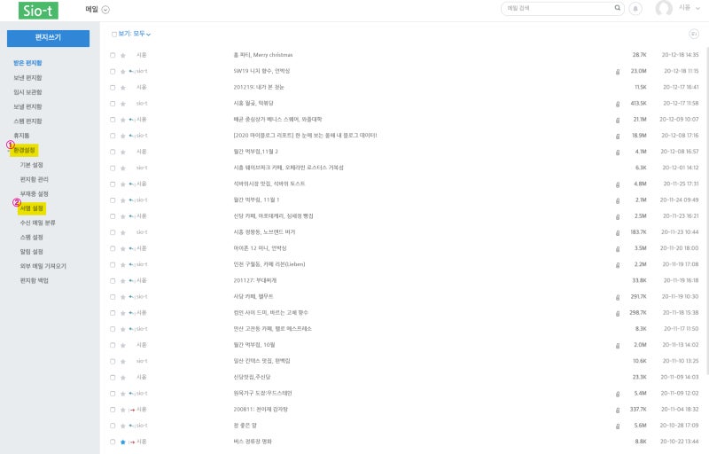 하이웍스(hiworks) 메일, 서명 설정하기 : 네이버 블로그
