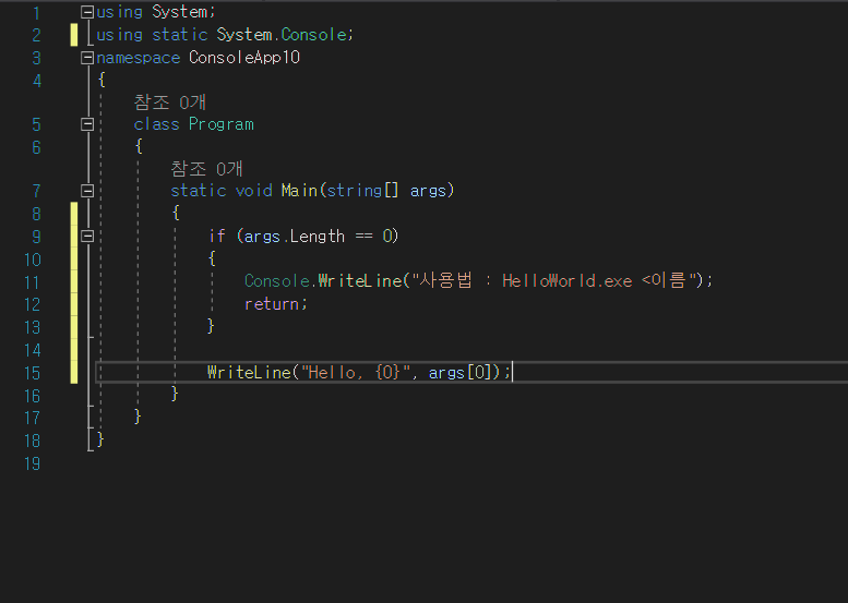 [C# 파헤치기] 2. using static System.Console, namespace BrainCSharp, class ...