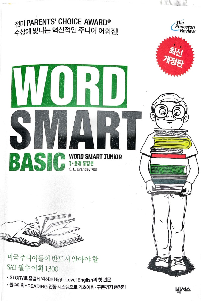 영어) Word Smart Basic 워드스마트베이직 1&2권 mp3 음성영상 (pg21~28) : 네이버 블로그