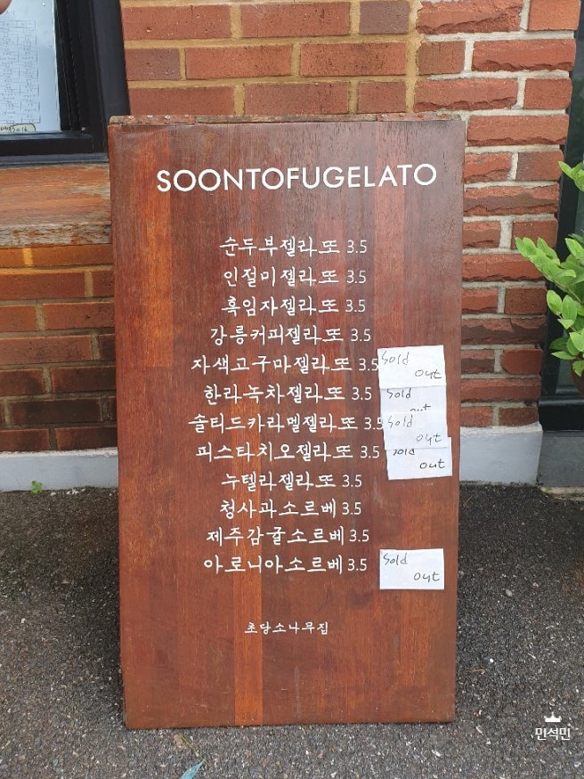 강릉 맛집 코스 동화 가든 본점순두부 젤라또초당 소나무집짬뽕 순두부초두부내돈 내산솔직 후기 네이버 블로그
