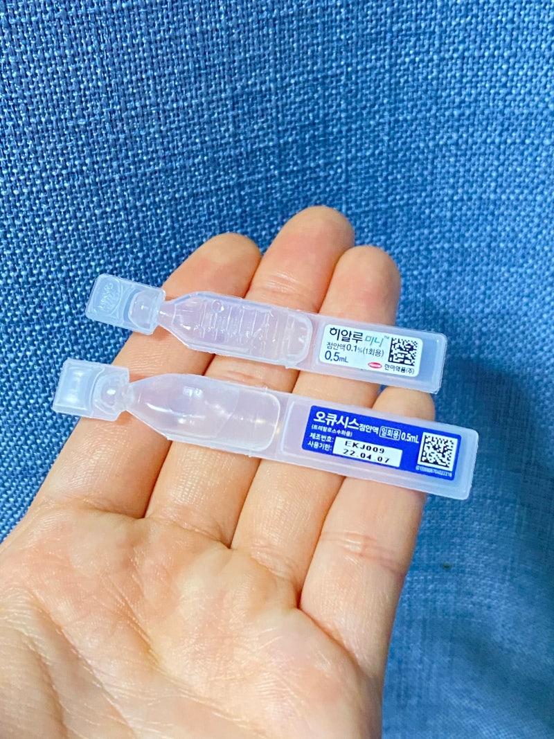 안구건조증 일회용 인공눈물 약국과 처방전 가격비교 네이버 블로그
