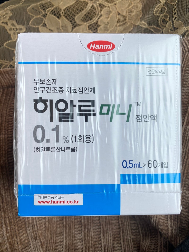 안구건조증 일회용 인공눈물 약국과 처방전 가격비교 네이버 블로그