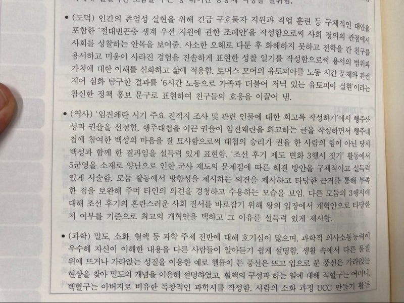 중학교 원격수업 운영 교과세부능력특기사항교과세특 작성방법 기재예시 네이버 블로그