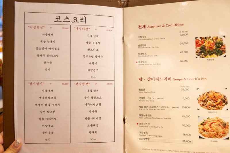 왕십리역 일일향 중식 맛집 가성비 코스로 네이버 블로그