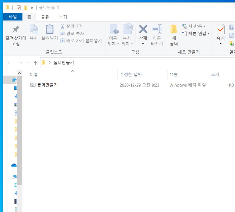 폴더 여러개 한번에 만드는 방법 폴더이름파일이름한꺼번에 바꾸는방법 네이버 블로그
