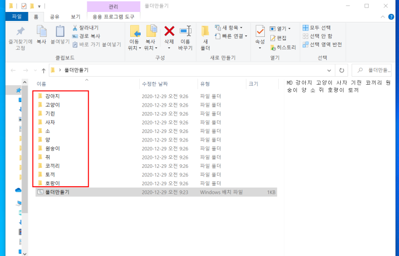 폴더 여러개 한번에 만드는 방법 폴더이름파일이름한꺼번에 바꾸는방법 네이버 블로그