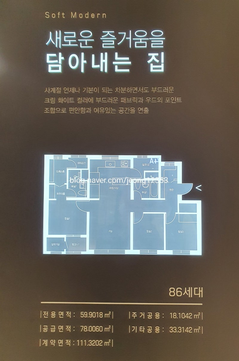 양산 물금 범어 브라운스톤 59b Type 네이버 블로그