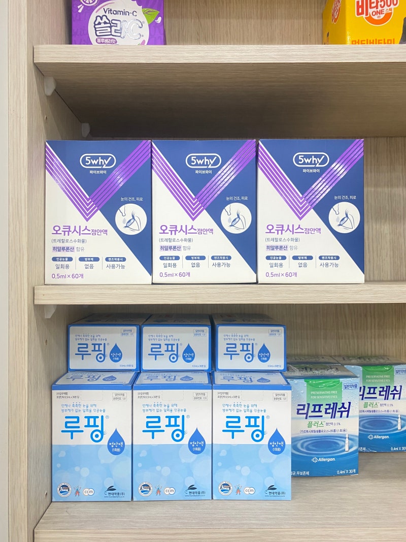 안구건조증 일회용 인공눈물 약국과 처방전 가격비교 네이버 블로그