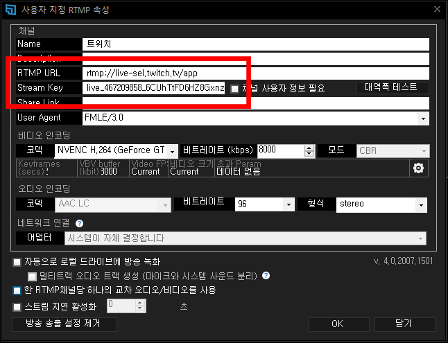 인터넷 방송국 RTMP URL 주소 : 네이버 블로그