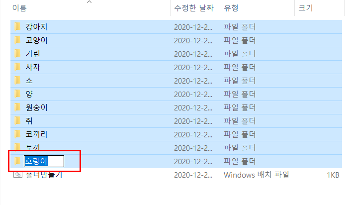 폴더 여러개 한번에 만드는 방법 폴더이름파일이름한꺼번에 바꾸는방법 네이버 블로그