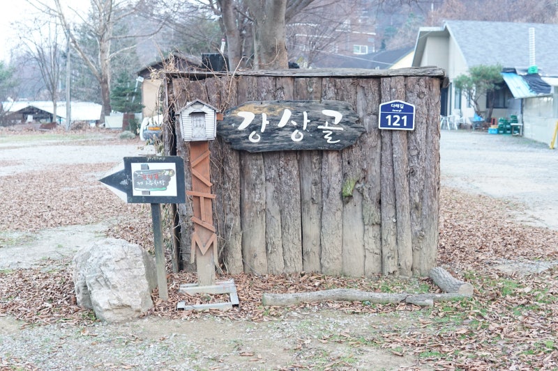 양평 펜션 무한리필 바베큐 강상골 네이버 블로그