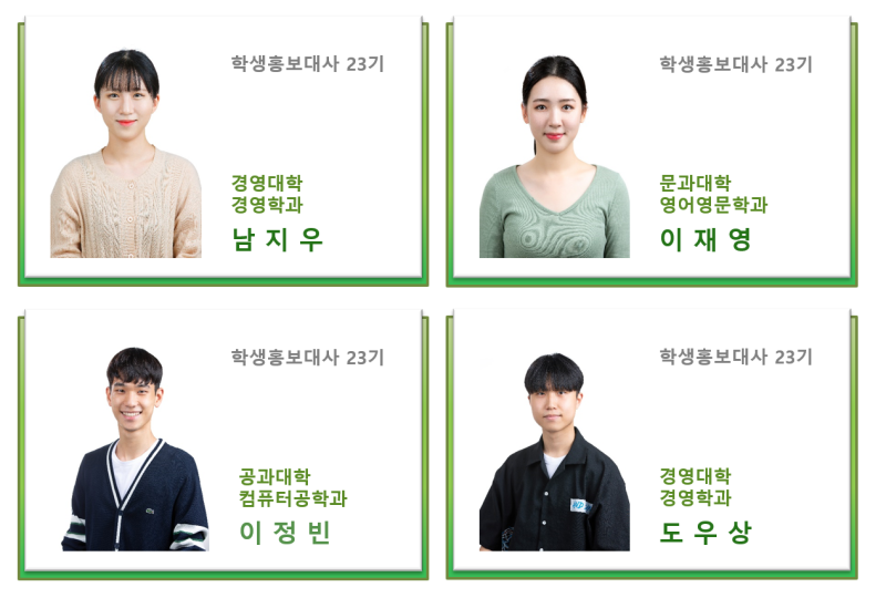 건국대학교 학생홍보대사 건우건희 활동기수 : 네이버 블로그