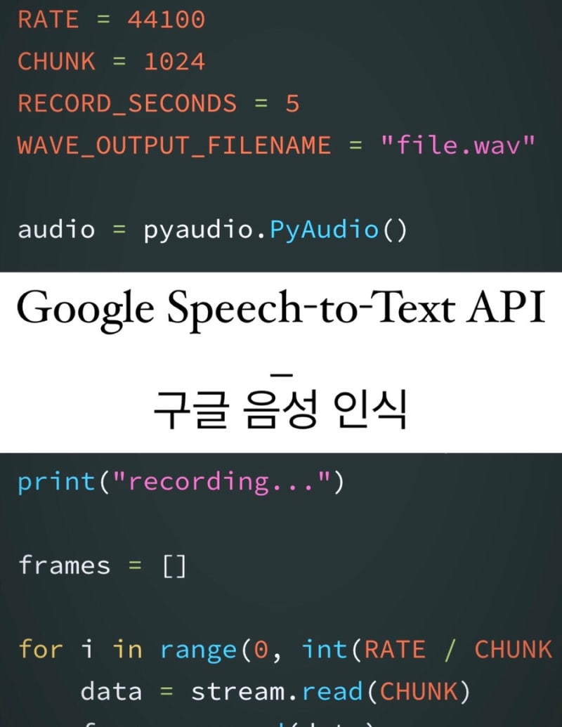 API 활용 프로젝트 2 :: Google Speech-to-Text API (구글 음성 인식) : 네이버 블로그