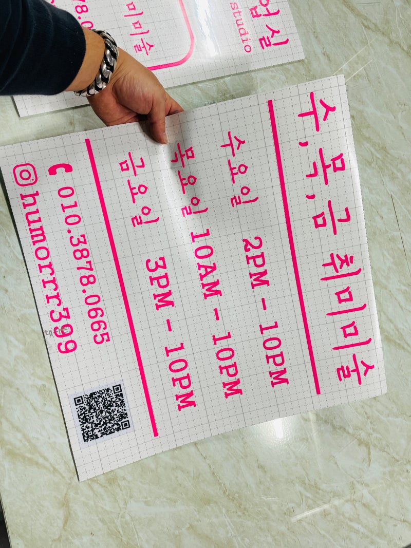 큐알코드 스티커 가게스티커 창문 유리 시트컷팅 시트지 오픈크로즈 광고 홍보 유리창 카페 맛집 인테리어 오픈준비 영업준비