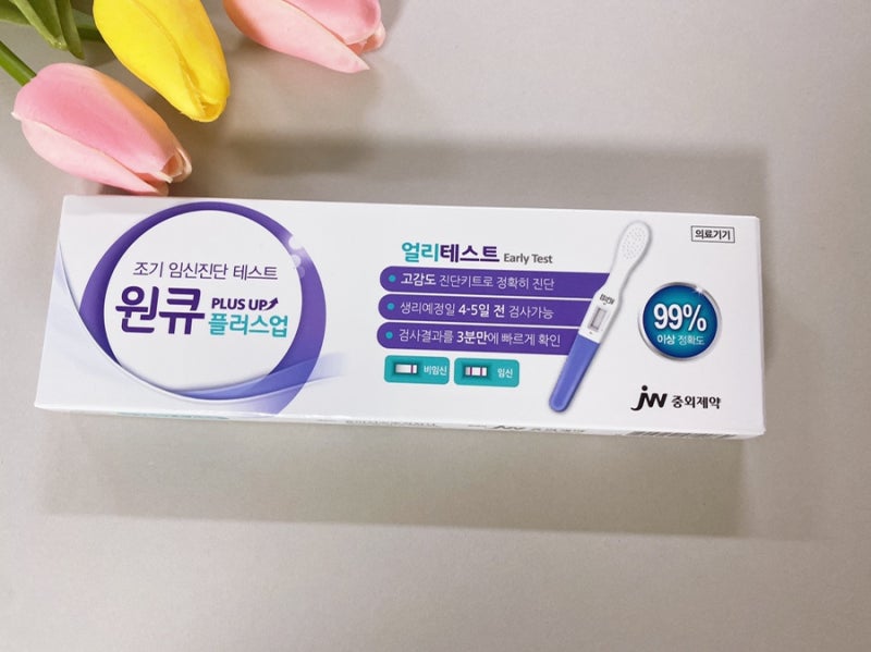 임테기 사용시기와 사용법 얼리 임신테스트기와 임밍아웃 네이버 블로그