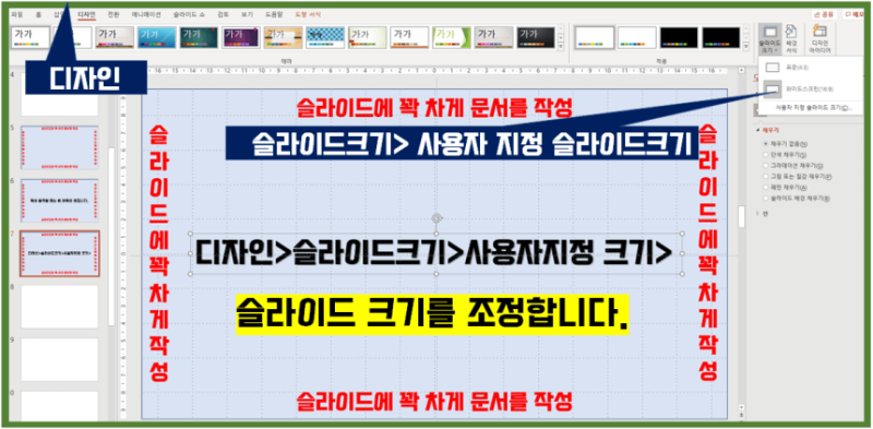 파워포인트 Ppt 여백 없이 프린트 설정하여 꽉 차게 출력하기 네이버 블로그