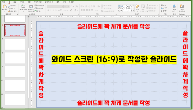 파워포인트 Ppt 여백 없이 프린트 설정하여 꽉 차게 출력하기 네이버 블로그